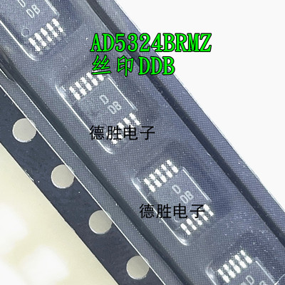 AD5324 AD5324BRMZ AD5324BRM 丝印 DDB MSOP-10 全新现货