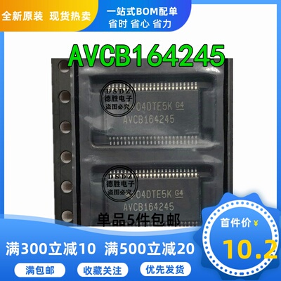 SN74AVCB164245GR AVCB164245 全新原装 TSSOP48 逻辑IC专业配单