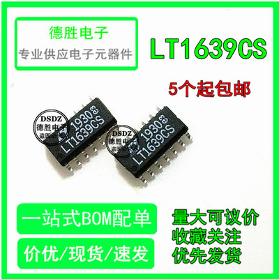 全新原装进口IC LT1639CS 封装SOP14 现货热卖 可 专业配单