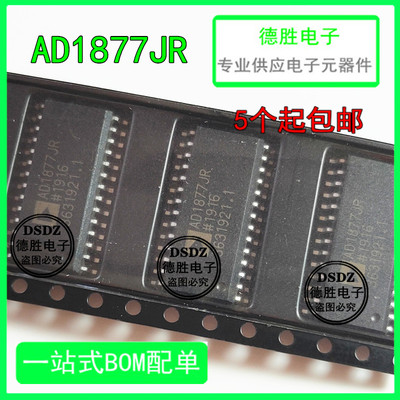 AD1877JRZ AD1877JR SOP-28 全新原装芯片 专业配单 量大价优