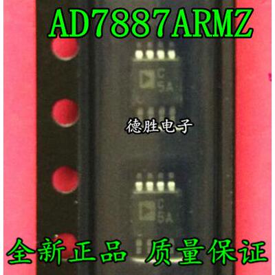 AD7887ARMZ AD7887ARM 丝印C5A MSOP8 全新正品现货可
