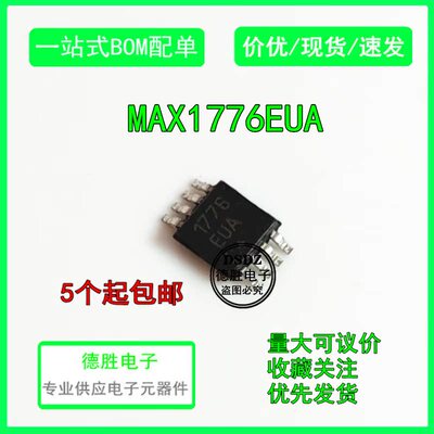 MAX1776EUA 贴片MSOP8 开关稳压器 全新进口芯片IC现货