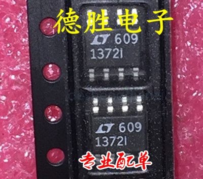 LT1372IS8  LT1372CS8 全新现货可直拍  专业配单