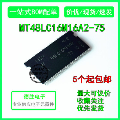 全新原装MT48LC16M16A2-75  封装TSSOP54 现货