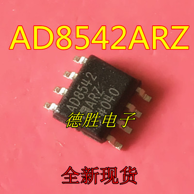 AD8542AR AD8542ARZ SOP8 CMOS轨到轨放大器 全新进口芯片IC现货