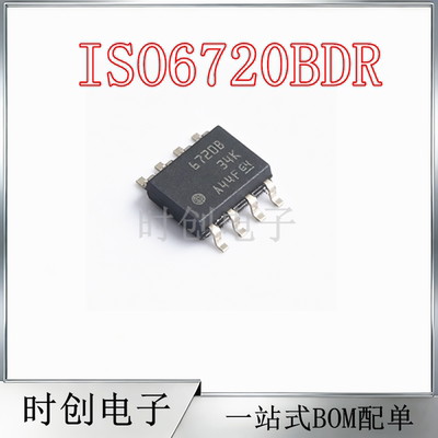 ISO6721BDR 6721FB 6720B 6720FB DR 数字隔离器 SOP-8 全新进口