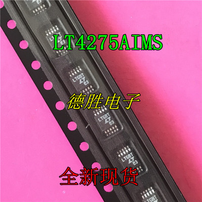 LT4275AIMS LT4275AHMS 丝印 LTGBT MSOP10 全新原装正品现货