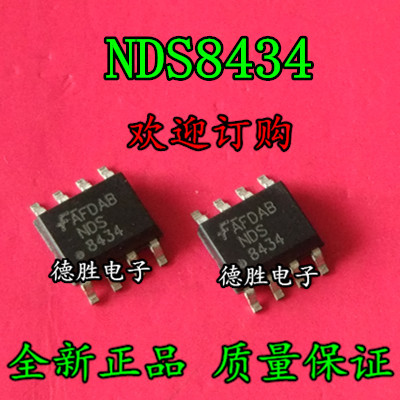 NDS8434 全新现货可直拍 专业配单