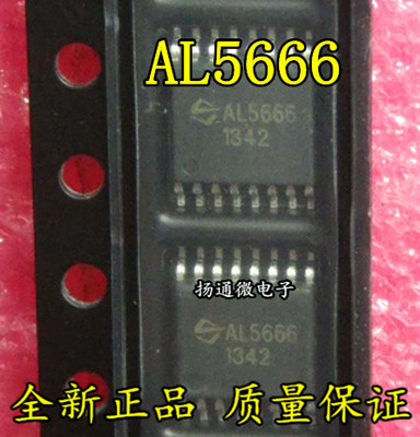 AL5666 全新现货 专业配单