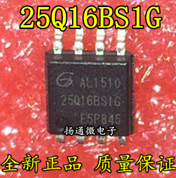 GD25Q16BSIG  GD25Q16BS1G  全新现货 专业配单