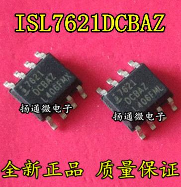 ICL7621DCBAZ ISL7621 SOP8 全新现货 专业配单