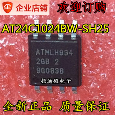 AT24C1024BW-SH25 丝印2GB2 全新存储器IC现货 专业配单