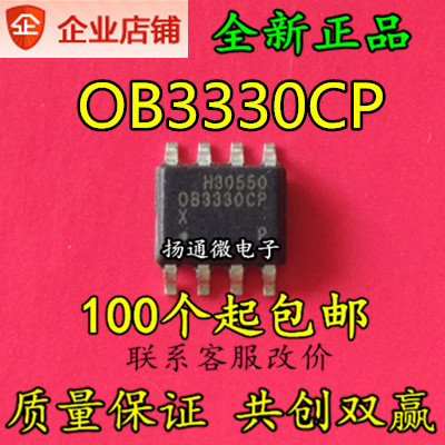 OB3330XCP OB3330XCPA 全新现货可直拍 专业配单