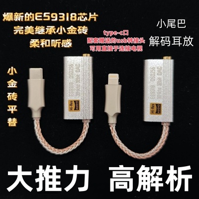 cx31993小尾巴双芯片pro解码耳放dac手机转接线hifi耳机苹果typec