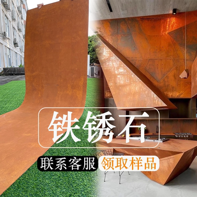 铁锈石板材柔性墙板室内背景面板