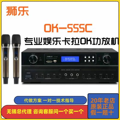 狮乐OK-555CAV功放无线蓝牙