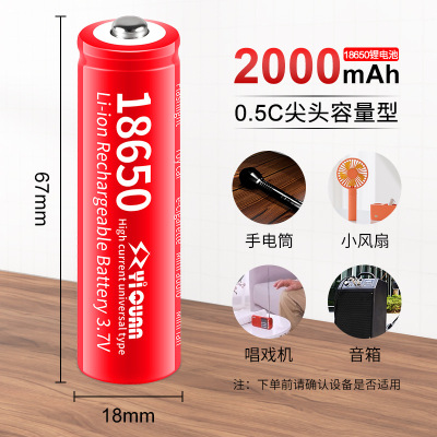 18650充电锂电池强光手电筒电池小风扇电池3.78v大容量超强续航