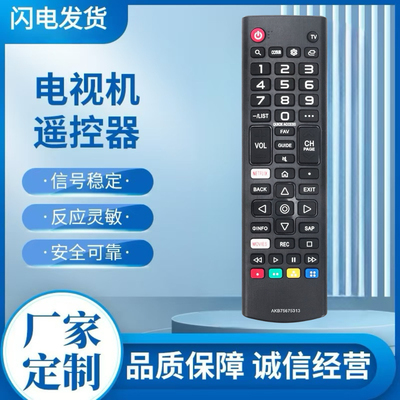 电视遥控器43UN7300PUD