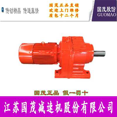 国茂减速机硬齿面斜齿轮减速机 GRF139 GRF149 GRF169 GRF179