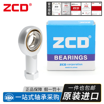 日本进口ZCD PHS10A ECL内螺纹杆端关节轴承SI10TK加油式鱼眼轴承