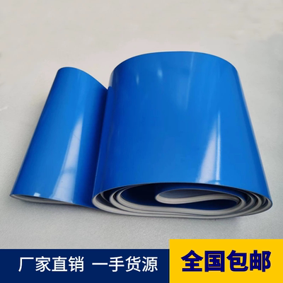 PVC蓝色哑光传送带工业平