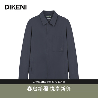 迪柯尼春季新品男装科技锦氨小细格品牌经典1034翻领夹克