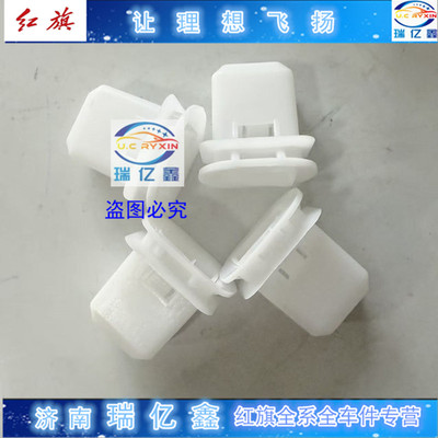 适配红旗EQM5座椅卡扣 H7 HS3 HS5 L5后座垫卡座椅卡扣