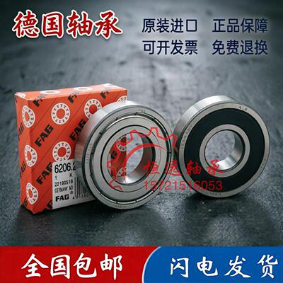 进口FAG轴承 61812 61813 61814 61815 61816 61817 2ZR 2RSR C3