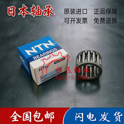 进口NTN保持架滚针轴承K14X18X10 K14X18X13 K14X18X14 K14X18X15