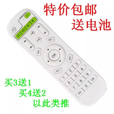 适用于inphic英菲克i6i7i8i9i10网络播放器机顶盒遥控器 学习型