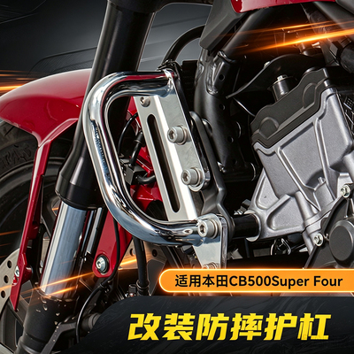 适用本田CB500SF SuperFour改装防摔胶POM护杠防摔块碳纤维防倒车