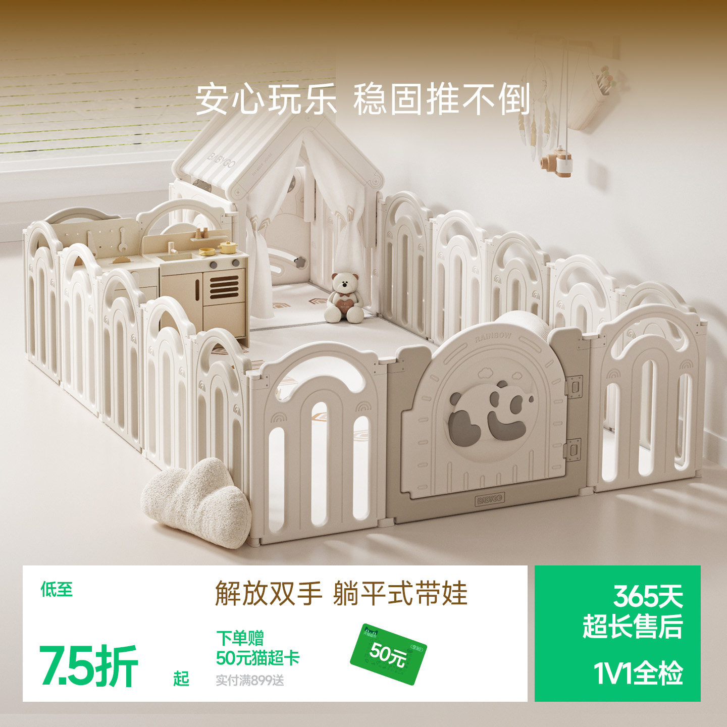 BABYGO彩虹熊猫游戏围栏婴儿防护栏宝宝爬爬垫儿童室内家用地上