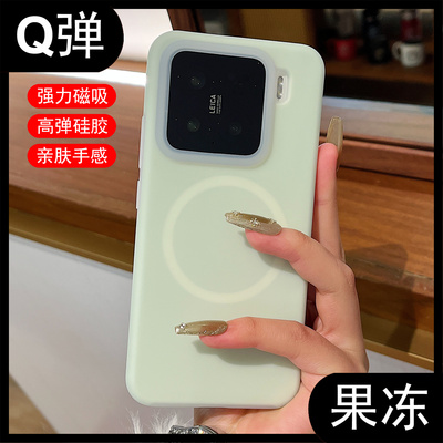 [新款极简果冻液态硅胶]适用小米15手机壳xiaomi15spro磁吸充电14pro软壳情侣男女款14ultra全包防摔13保护套