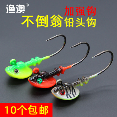 不倒翁加强鱼型海钓淡水铅头钩