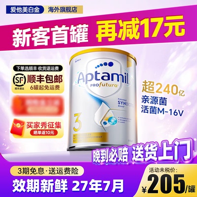 【日期新鲜!】澳爱白金3段900g