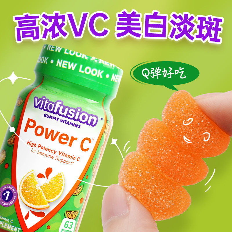 Vf维生素c片美白淡斑软糖vc内服祛痘印变白维ce片正品官方旗舰店_虎窝淘