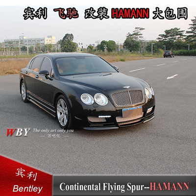 宾利飞驰改装哈曼大包围前杠侧裙后杠Bentley保险杠hamann尾翼