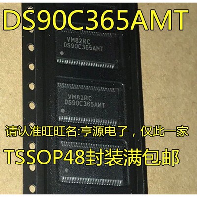 DS90C365AMTX发射器贴片