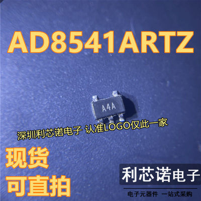 AD8541ARTZ-REEL7丝印S