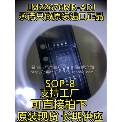 电源稳压器LM2267R-ADJX