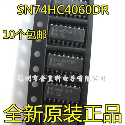 HC40607SNDR贴片SOP-1