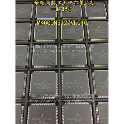 MK60DN512ZVLQFP1全新正