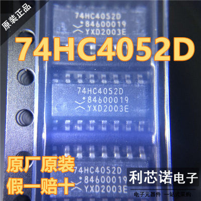 进口74HC4052D,653SOP1
