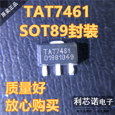 TAT7461SOT-89封装RF射