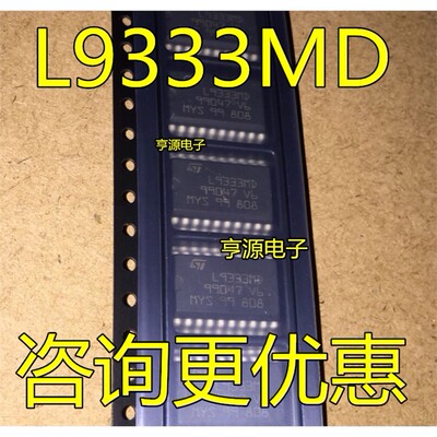 L9MDSOP-20汽车电脑板