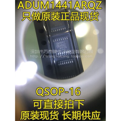 ADUM1RQZQSOP16I全新原
