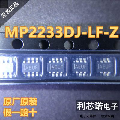 正品MP2233DJ-LF-Z丝印