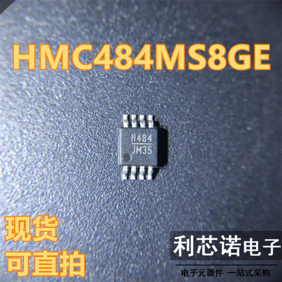 现货HMC48S8G【可直拍】