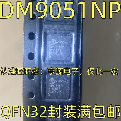DM9051NP以太网IC芯片Q