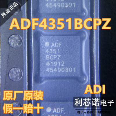 正品ADF4351BCPZ-RL7VF